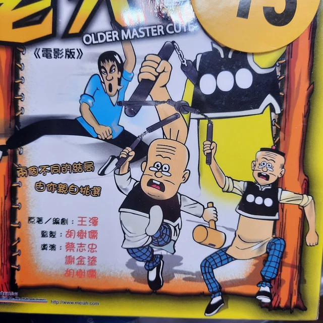 2001 OLD MASTER Q Cute Hong Kong Animation Comics Kung Fu New Sealed老夫子 ...