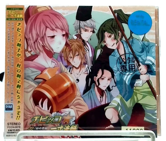 DRAMA CD 刻の男組 Toki no Superhero Vol.4 Chibikko Issunboshi [CD][OBI] JAPAN $12.00 - PicClick