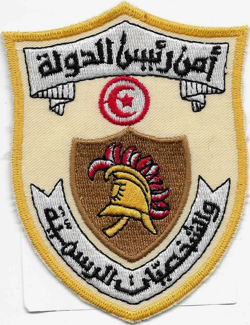 TUNESIEN شرطة Polizei Abzeichen تونس Police Patch Afrika Tunis PALASTWACHE EUR 8,00 - PicClick DE