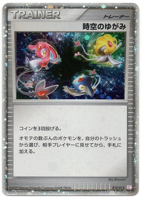 TIME-SPACE DISTORTION POKEMON 012/012 Holo PtM Japanese LP £5.61 ...