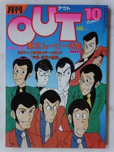 OUT ANIME HAYAO Miyazaki Lupin 3 Art Robot Ganbare Genki Kaibutsu-Kun ...