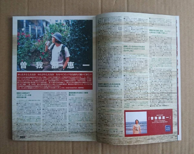 SUPER RARE SUPER valuable! Sogabe Keiichi not for sale booklet PAUSE ...