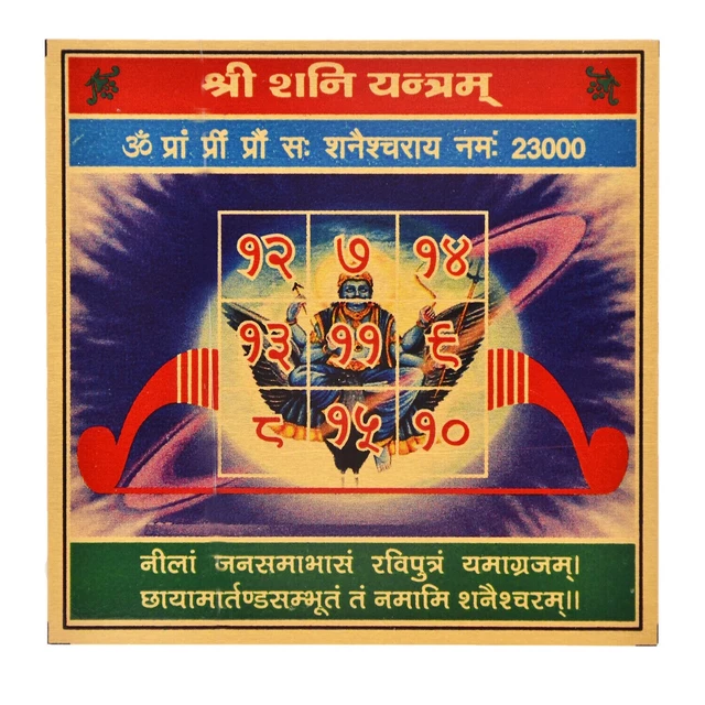 SHANI YANTRA SANI Yantra Saturn Yantra Hindu Pooja Mantra Energized £11 ...