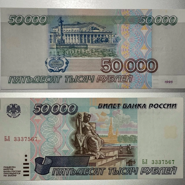 50000 RUBEL 1995 Russland, Geldschein, Banknote, Selten für Sammler EUR ...