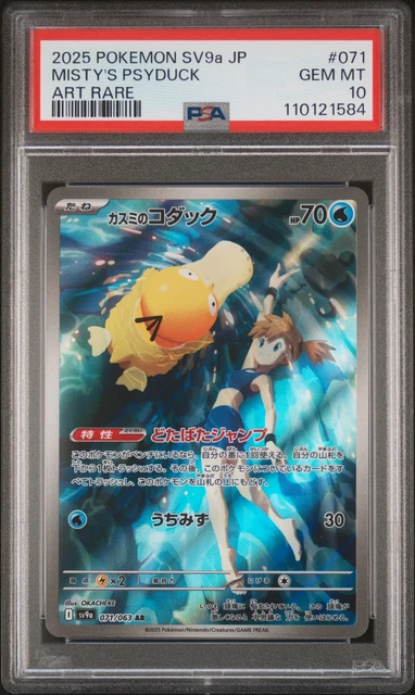 2025 POKEMON JPN Sv9A-Heat Wave Arena Art Rare #071 Misty's Psyduck Psa 10 $99.92 - PicClick AU