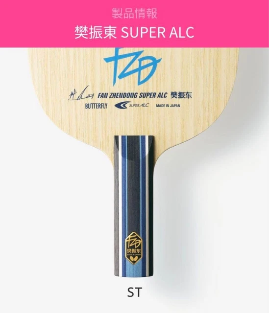 BUTTERFLY FAN ZHENDONG Super ALC Table Tennis Racket 86g Excellent ...