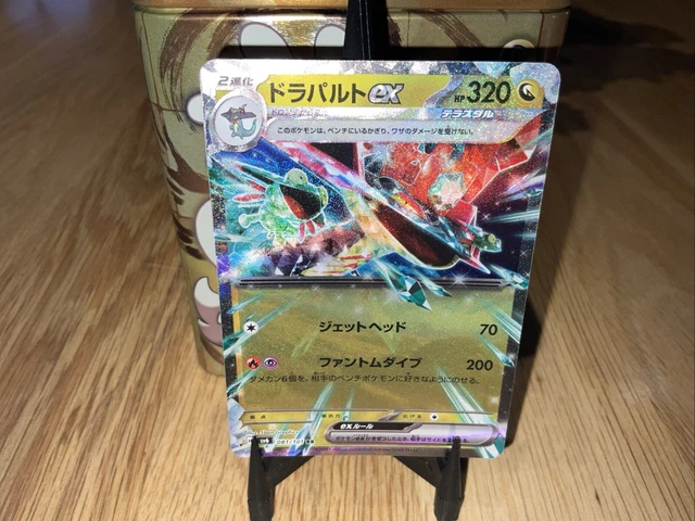 CARTE POKEMON LANSSORIEN / Dragapult 081/101 - SV6 Mask of Change EUR 5,00 - PicClick FR