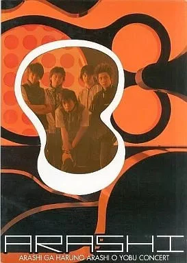 PAMPHLET LIVE CONCERT Pamphlet Live Pamphlet ARASHI ARASHI GA HARUNO ...