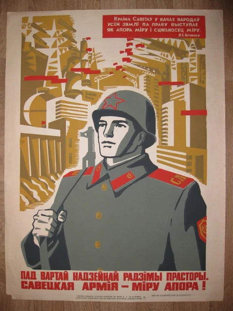 [RARE! SILKSCREEN] RUSSIAN Soviet Army Cold War Poster From 1977 [Run ...