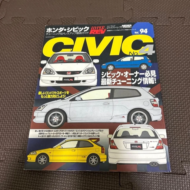 HONDA CIVIC NO.4 Hyper Rev Model Classic Car Print OOE EUR 58,57 ...