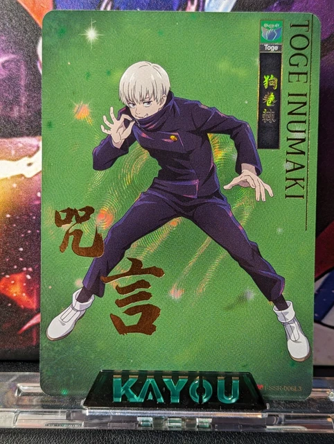 TOGE INUMAKI - SSR - Jujutsu Kaisen Kayou CCG TCG Holo Anime Card ...