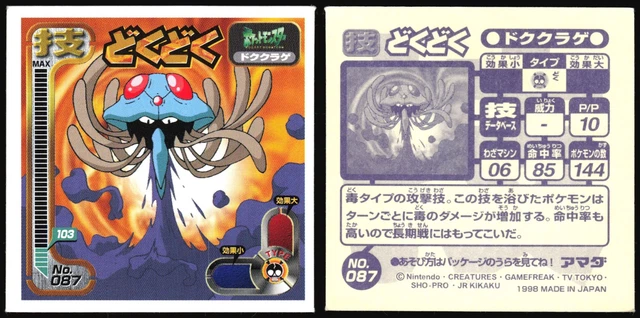 TENTACRUEL &TOXIC& 087 Amada Retsuden Strongest Seal Sticker Japanese ...