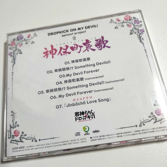 JINBOCHO ELEGY JASHIN-CHAN Dropkick CD Japan Outcast Project ...