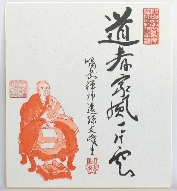 JAPANESE SHIKISHI CALLIGRAPHY Kanji Handwritten Buddhist Monk Priest ...