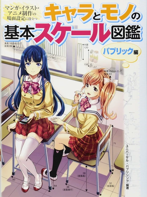 HOW TO DRAW Manga Book Basic Scale of Public encyclopedia art book £39. ...