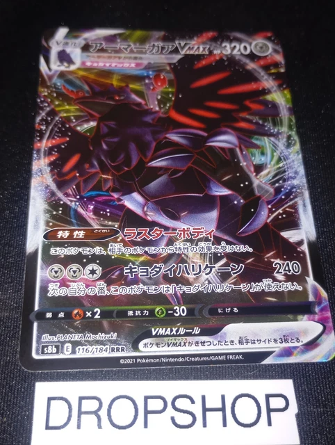 CARTE POKEMON JAPONAISE S8B 116/184 Corvaillus Vmax Rrr Jp Neuf EUR 3 ...