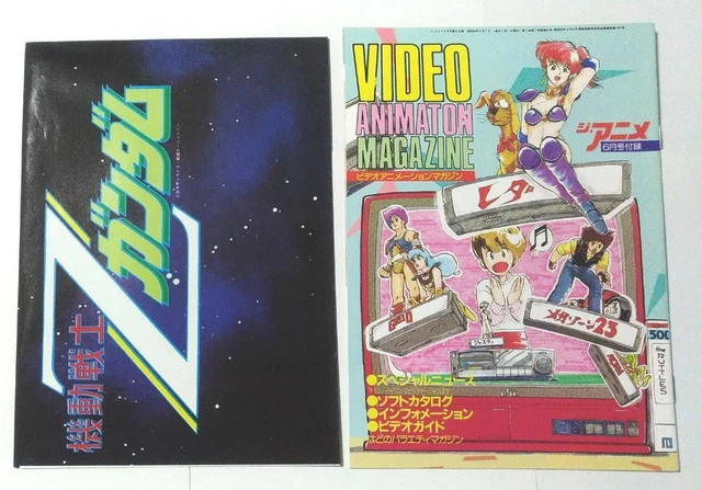 MAGAZINE 1985 THE Anime June Issue Supplement Original Poster Z Gundam ...