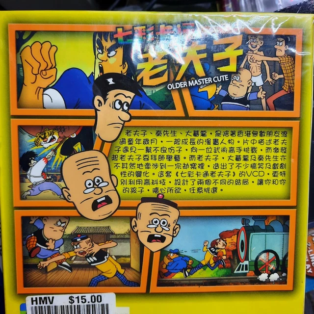 2001 OLD MASTER Q Cute Hong Kong Animation Comics Kung Fu New Sealed老夫子 ...