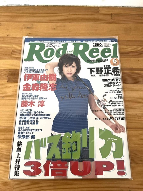 ROD AND REEL 2005/6 edition bass fishing power increase unread fishing ...