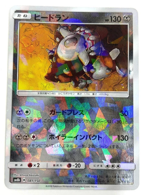 MP POKEMON CARD Heatran 081/150 sm8b Gx Ultra Shiny Mirror Japan $5.24 ...