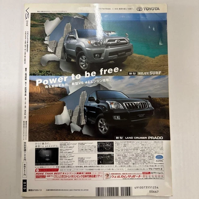 V.S. MAGAZINE DECEMBER 2005 Issue Tragedy of Doha Japanese Football ...