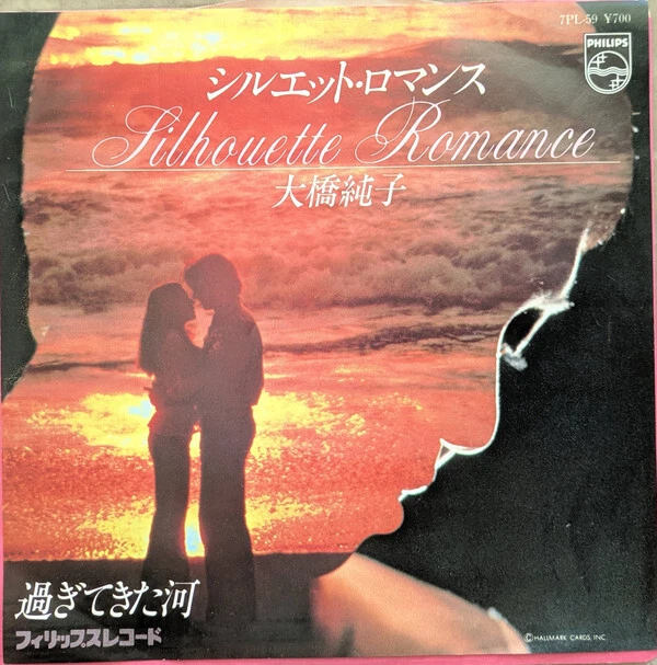 JUNKO OHASHI - シルエット・ロマンス = Silhouette Romance / VG+ / 7"", Single EUR 3,48 - PicClick DE