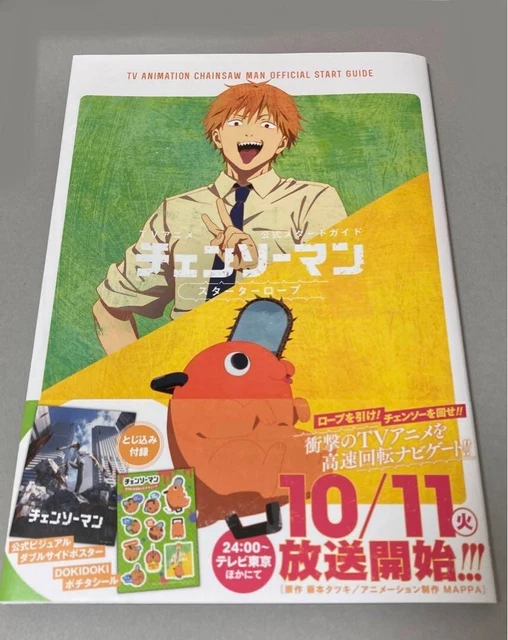TV ANIMATION CHAINSAW Man Official Start Guide Starter Rope Japanese ...