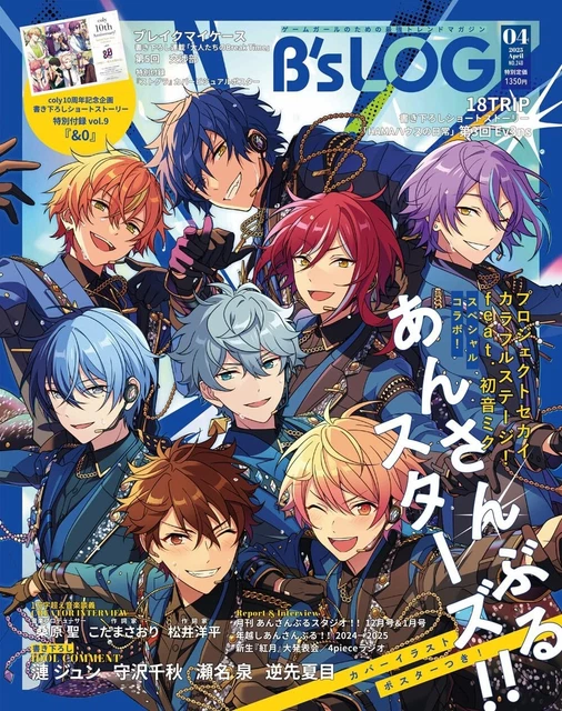 B'S-LOG APR 2025 Japanese Magazine anime game BL Ensemble Stars! STGR ...