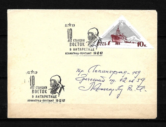 CCCP RUSSIA ANTARCTIC 10k stamp cover ROSTOK 16/12/1967 EUR 1,99 ...