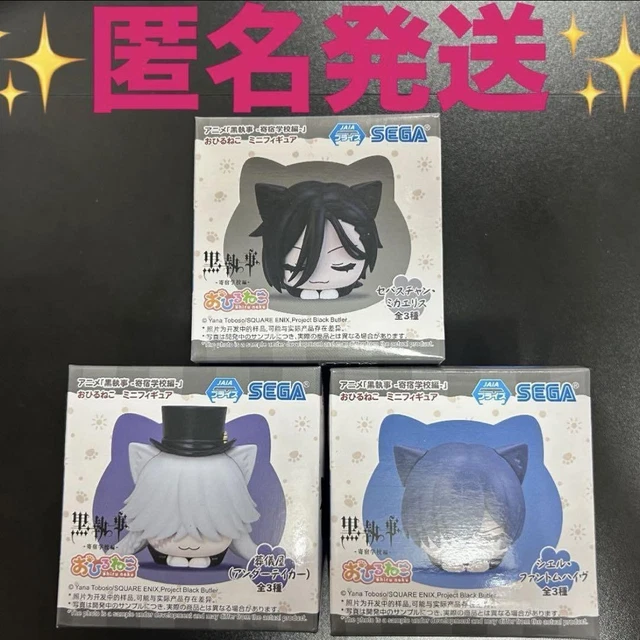 BLACK BUTLER BOARDING School Edition - Hiruneko Mini Set 3 Used £104.69 ...
