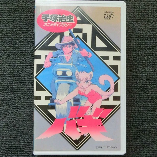 OSAMU TEZUKA ANIME Bagi, the Monster of Mighty Nature VHS Video Rare ...