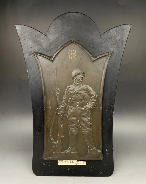 WORLD WAR II Imperial Japanese Army Minister's Commemorative Shield £ ...