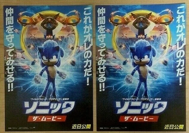 SONIC THE HEDGEHOG (2020) - JAPAN Movie Chirashi/Mini-Posters - Qty. 2 ...