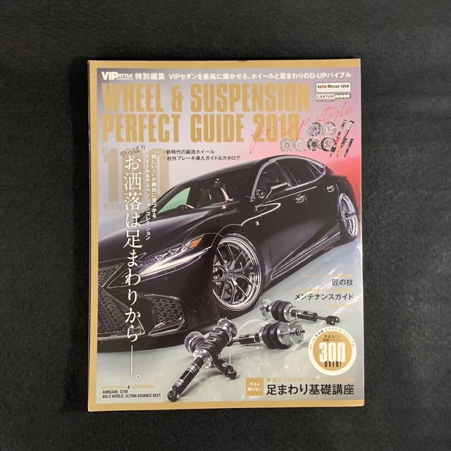 WHEEL & SUSPENSION Perfect Guide VIP Style Magazine Stance Shakotan ...