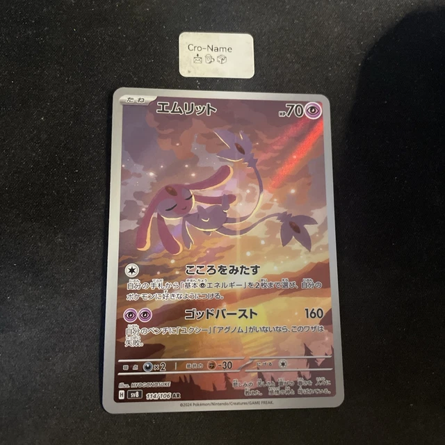 CARTE POKÉMON MESPRIT / Crefollet [AR] 114/106 SV8 Super Electric Breaker Jap EUR 9,50 - PicClick FR