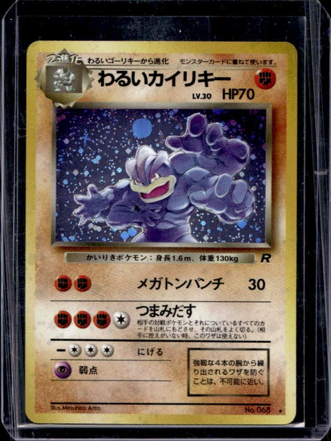1997 POKEMON JAPANESE Team Rocket Set Machamp Holo #68 $14.64 - PicClick CA