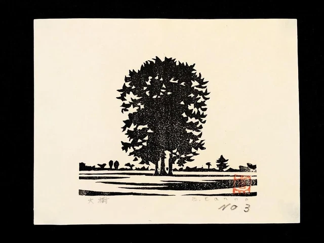 2 WOODBLOCK PRINTS by Maya Tanno (Masahiro Tanno) “Big Tree” and “Line ...