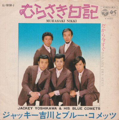 JACKEY YOSHIKAWA AND His Blue Comets - Blue Fountain = Good Night £8.34 ...