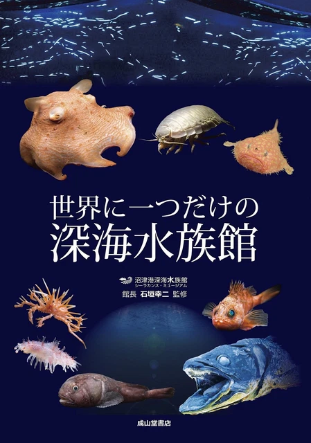 DEEP SEA CREATURES Fish Coelacanths Aquarium Picture Book Japan Numazu ...