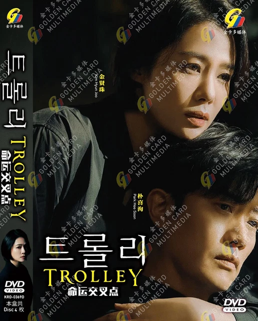 DVD~KOREAN DRAMA TROLLEY 命运交叉点 Vol.1-16 End English Subtitle Region All ...