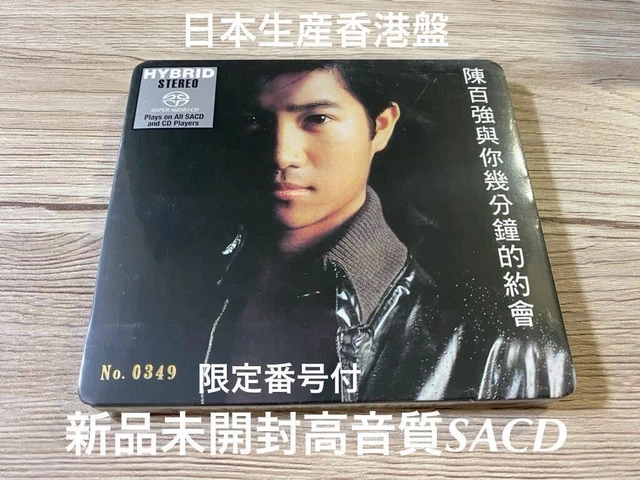BRAND NEW, UNOPENED, high quality SACD, limited production edition ...