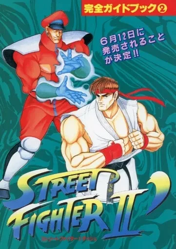 STRATEGY GUIDE AC Fighting Game Street Fighter Ii Dash Complete ...
