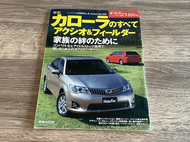 ALL ABOUT THE new Corolla Toyota E160 Axio Fielder Motor Fan Supplement ...