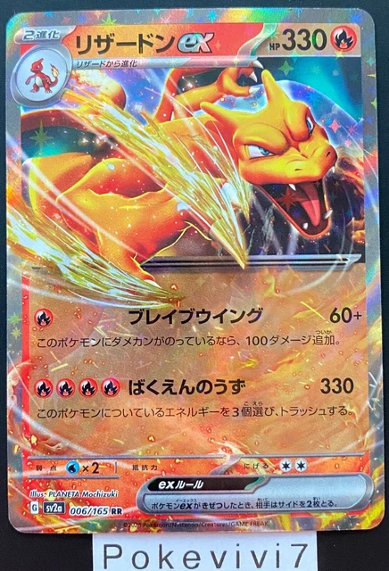 CARTE POKEMON CHARIZARD / DRACAUFEU 006/165 Ultra Rare EX sv2a JPN Japanese NEUF EUR 6,90 ...