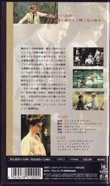 VHS ROOM VIEW Helena Bonham Carter James Ivory £33.22 - PicClick UK