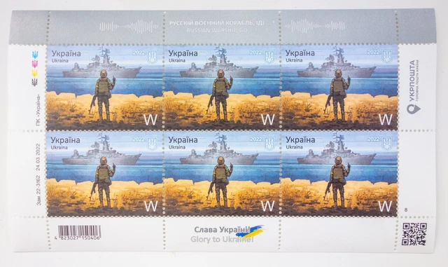 RUSSIAN WARSHIP STAMP Ukraine War 2022 Military Go ship Block NEW -ship ...