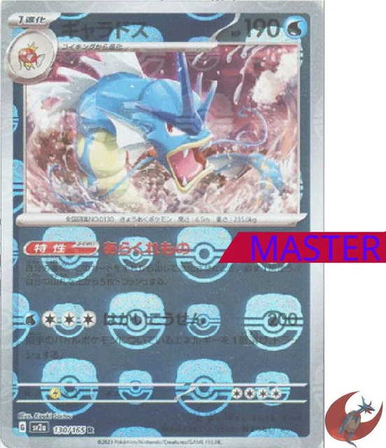 CARTE POKÉMON SV2A 130/165 MASTER BALL Gyarados Scarlet & Violet 151 EUR 52,13 - PicClick FR