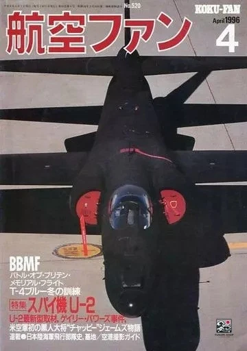 AVIATION FAN MAGAZINE Apr 1996 No.520 Issue Military Magazine £24.71 ...