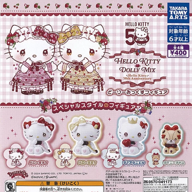 SANRIO HELLO KITTY DOLLY MIX Figure Capsule Toy 4 Types Full Comp Set ...