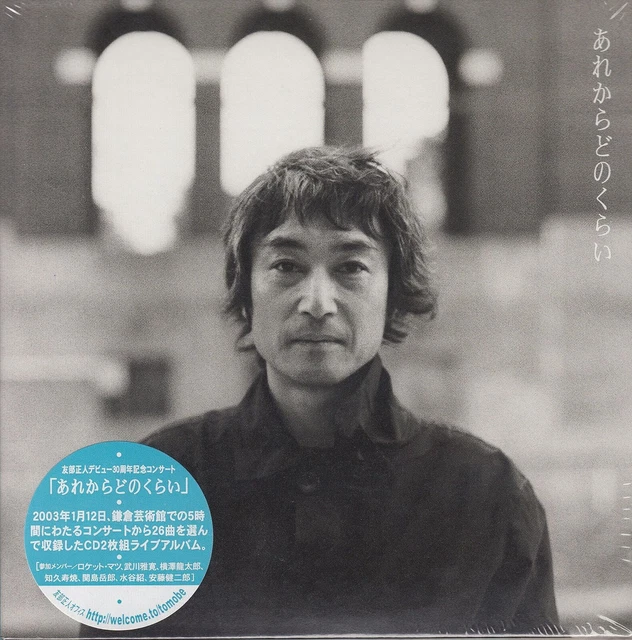 MASATO TOMOBE - Combien de temps s'est-il écoulé depuis ? [CD] EUR 92 ...